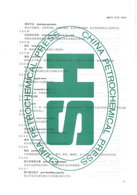 SHT102-20062.3 M 免费下载-土木工程网www.tmgc.net