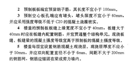 《高层建筑混凝土结构技术规程》(JGJ3-20107.5 M 免费下载-土木工程网www.tmgc.net